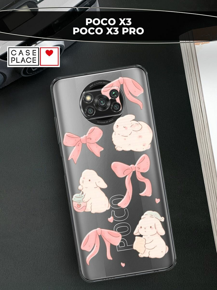 Чехол на Xiaomi Poco X3/X3 Pro / Поко X3/X3 Pro с принтом "Посиделки кролика 2"