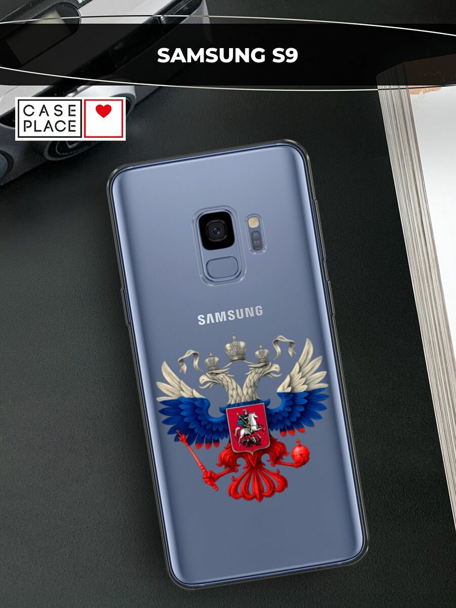 Чехол на Samsung Galaxy S9 / Самсунг Галакси С9 с принтом "Триколор герб", прозрачный
