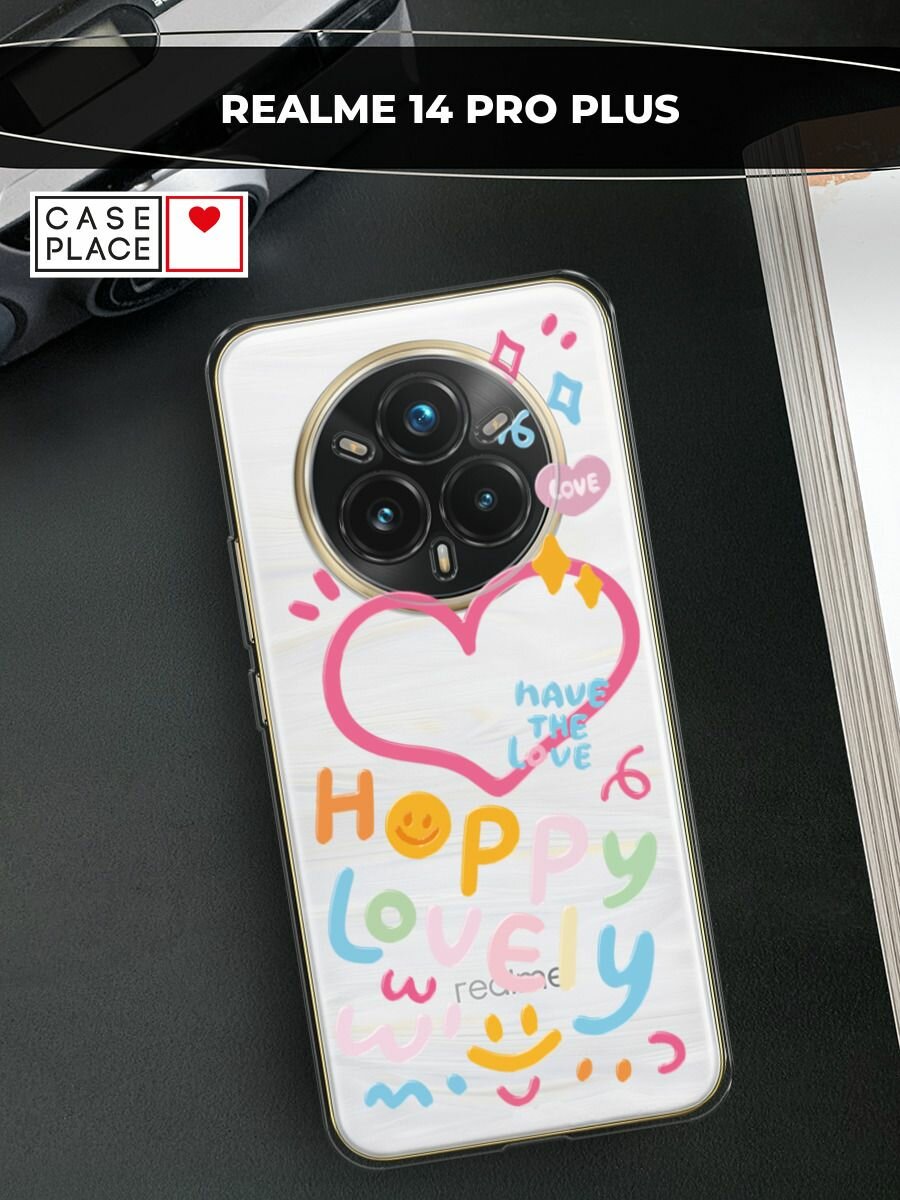 Чехол на Realme 14 Pro+ / Реалми 14 Про+ с принтом "Happy lovely 2"
