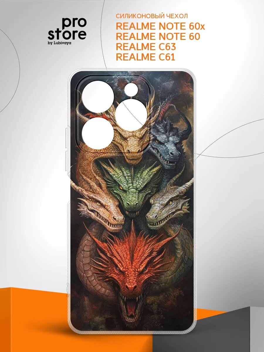 Чехол на Realme Note 60x/Note 60 /C63/C61 накладка, защитный, тонкий, прозрачный c рисунком
