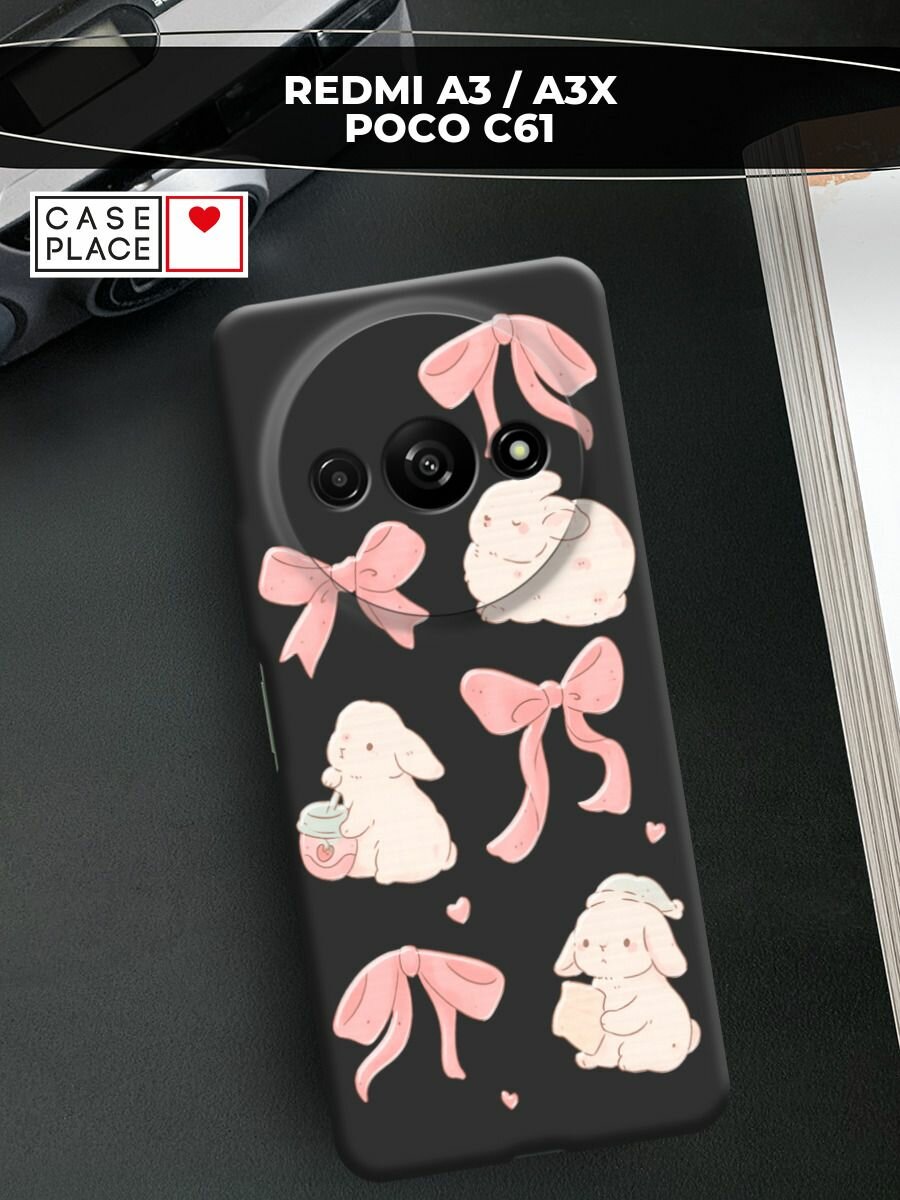 Чехол на Xiaomi Redmi A3/A3x/Poco C61 / Редми А3/Редми А3х/Поко C61 с принтом "Посиделки кролика 3"