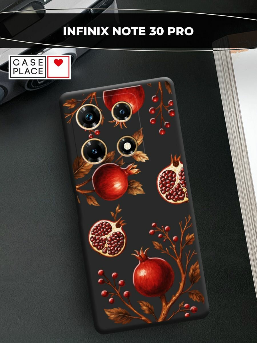 Чехол на Infinix Note 30 Pro / Инфиникс Нот 30 Про с принтом "Гранат 2"
