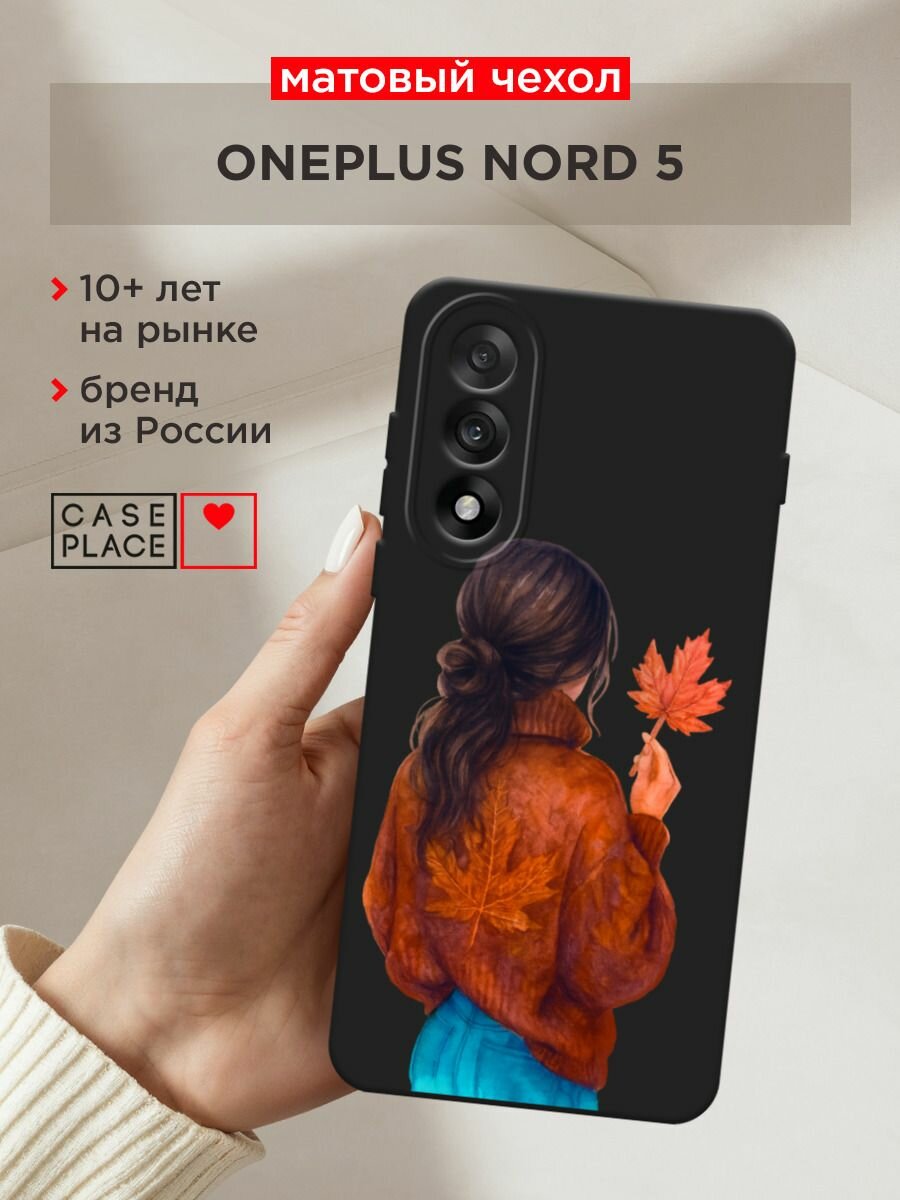 Чехол на OnePlus Nord 5 / Ван Плас Норд 5 с принтом "Девушка с опавшим листом", прозрачный