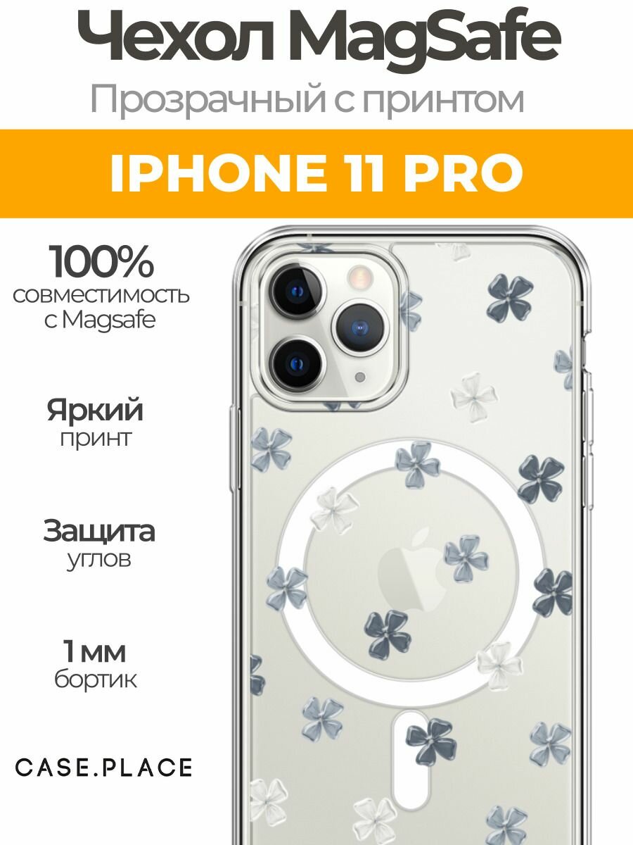 Чехол на Apple iPhone 11 Pro (Айфон 11 Про) MagSafe с магнитом и принтом "Серые сухоцветы 2"