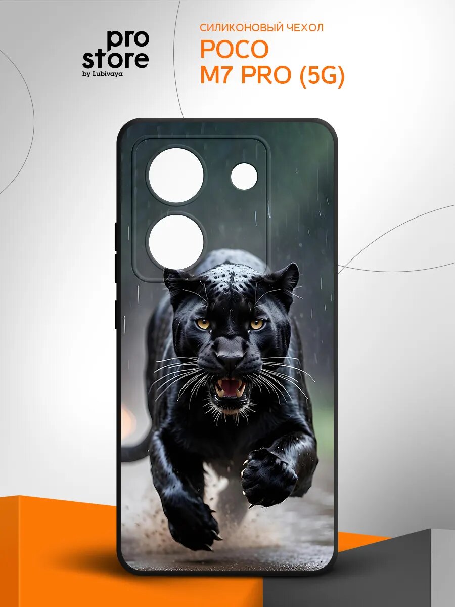 Чехол для Poco M7 Pro (5G), Поко М7 Про (5G), защитный, накладка, с рисунком