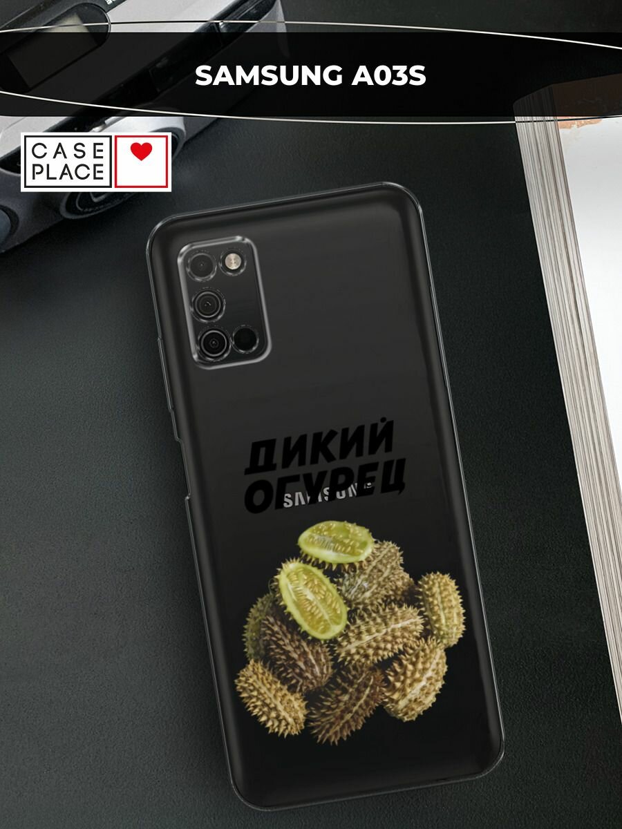 Чехол на Samsung Galaxy A03S / Самсунг Галакси A03S с принтом "Дикий огурец", прозрачный
