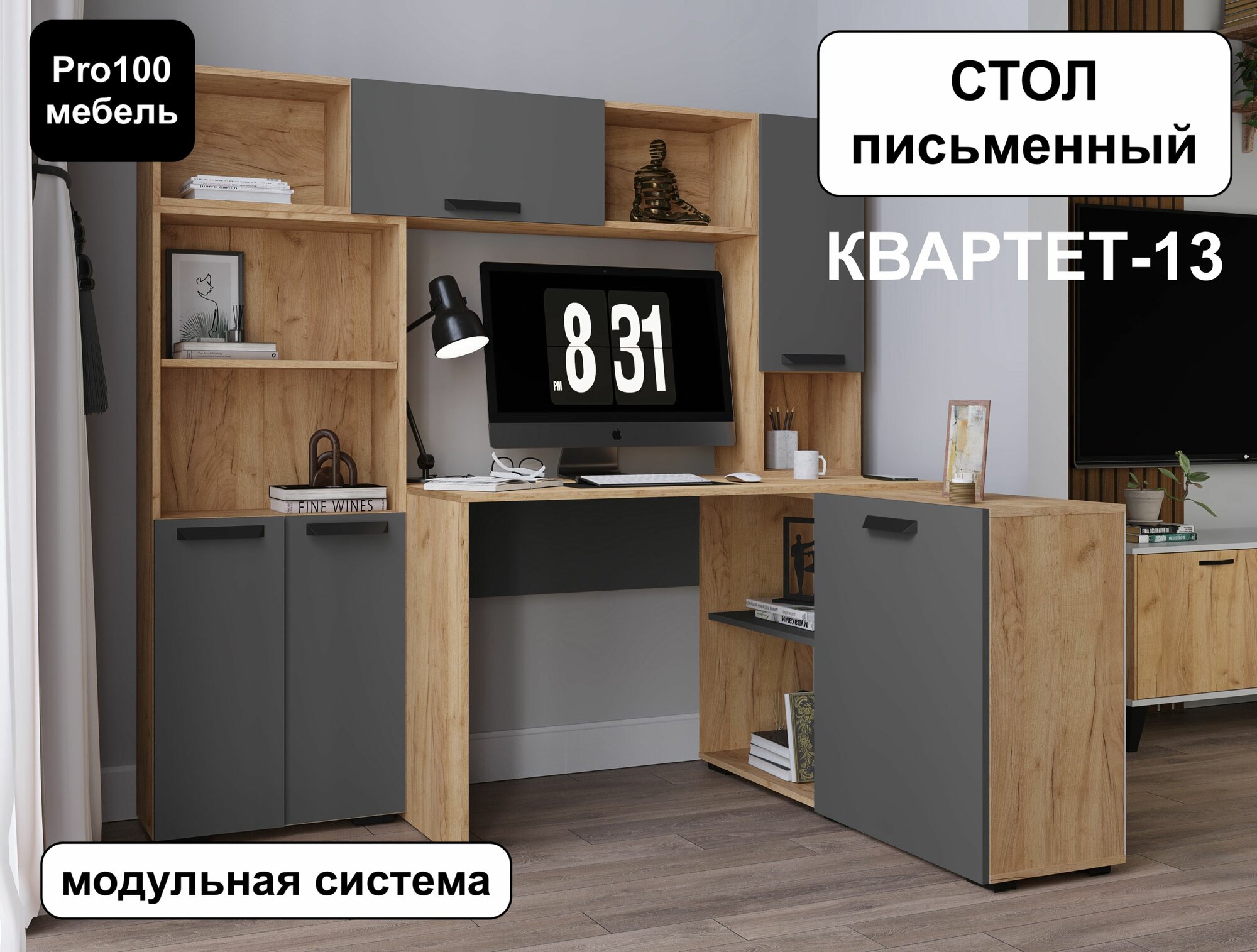 Компьютерный стол Квартет-13 (композиция 4) с полкой, стеллажом, пеналом и тумбой дуб крафт золотой/графит серый