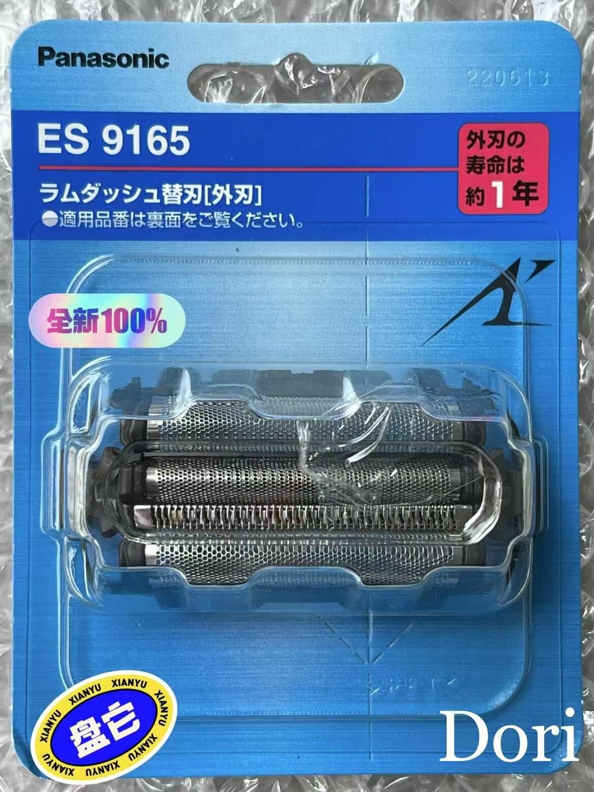 Сеть для замены электробритвы Panasonic, головка для замены, ES9165