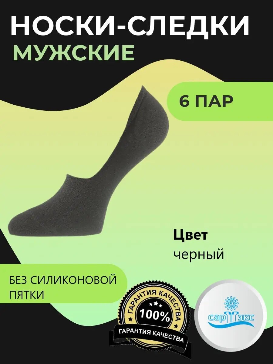 Подследники, комплект