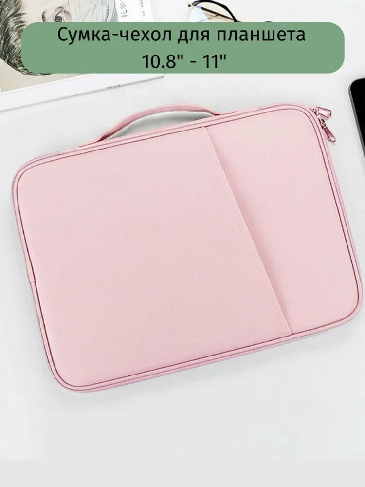 Чехол/сумка для планшета