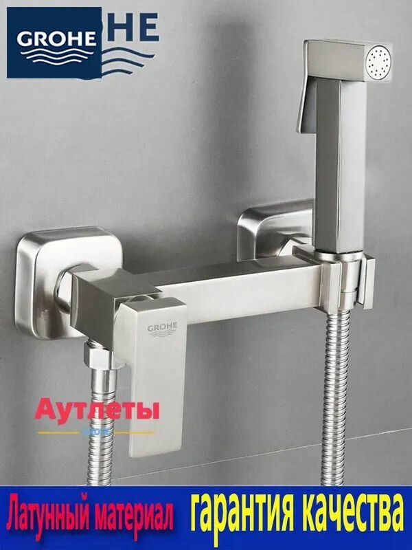 Настенный гигиенический смеситель с лейкой для унитаза и биде, латунь, круглость, Медь, Grohe, Смешивайте горячие и холодные смесители, Матовое серебро