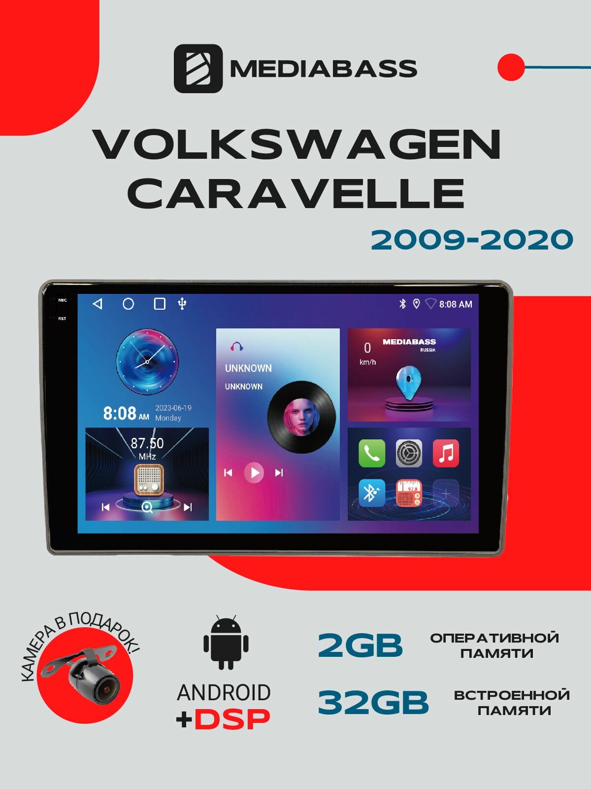 Магнитола Android 13 M2 PRO Volkswagen Caravelle 2009-2020, 2/32ГБ / Фольксваген Каравелла, QLED экран 1280*720, DSP, Мультимедиа + переходная рамка