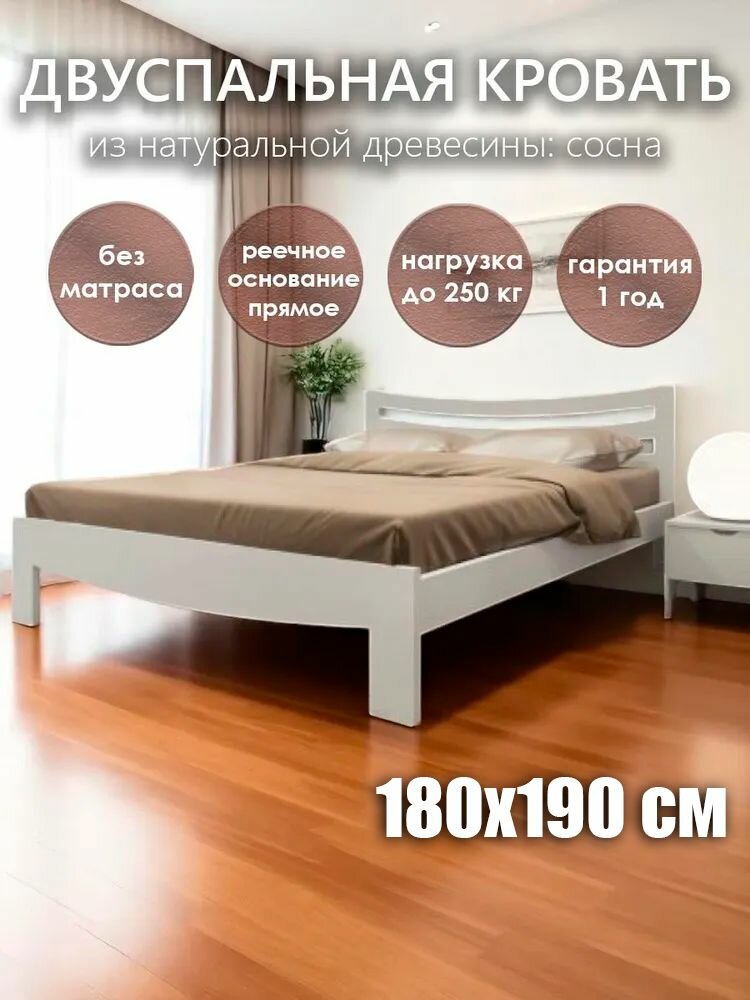 Двуспальная кровать Деметра из натуральной древесины: сосна 180х190 см