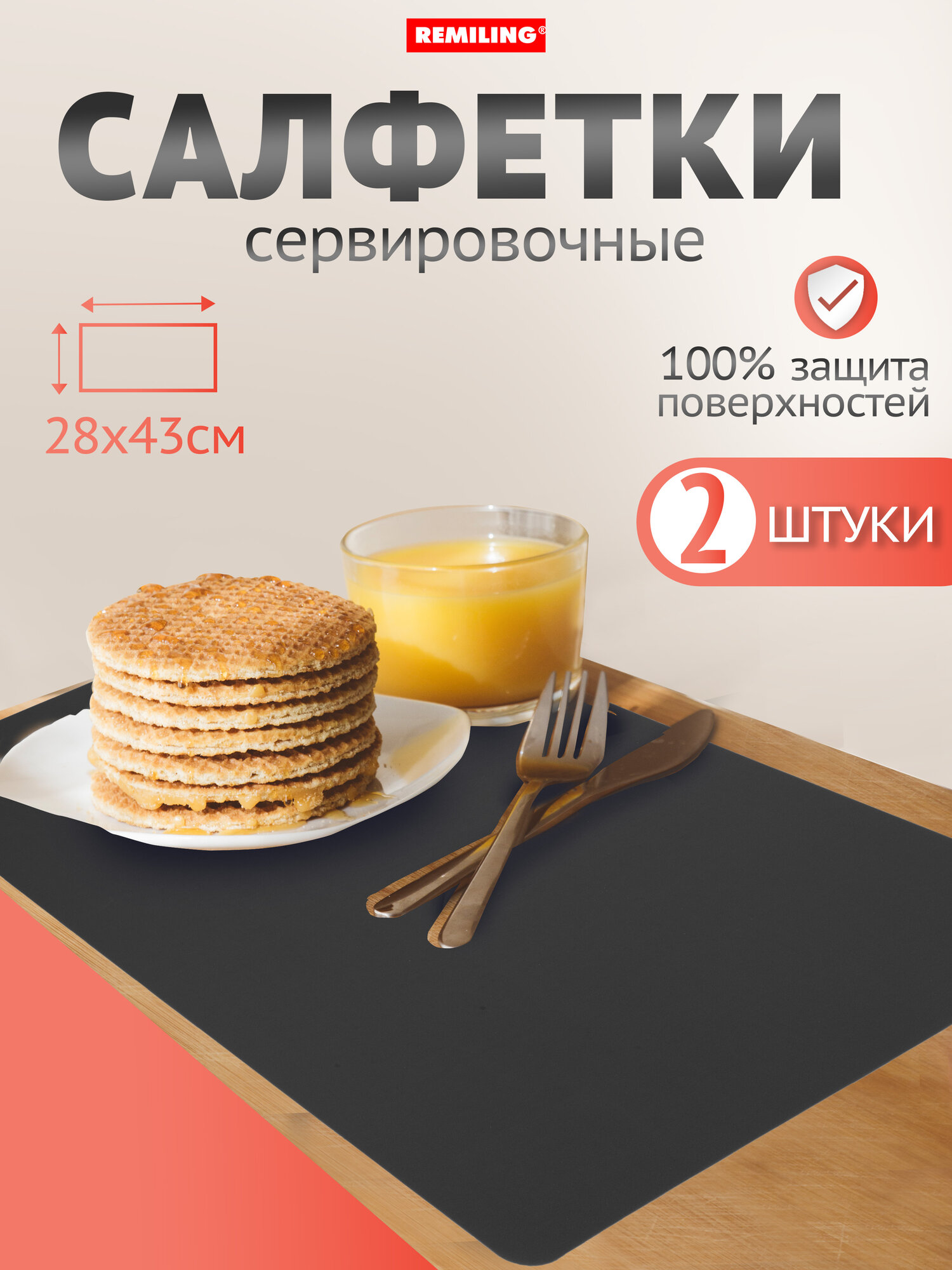 Салфетки на стол под тарелки сервировочные 43,5*28,5 см 2 шт силикон