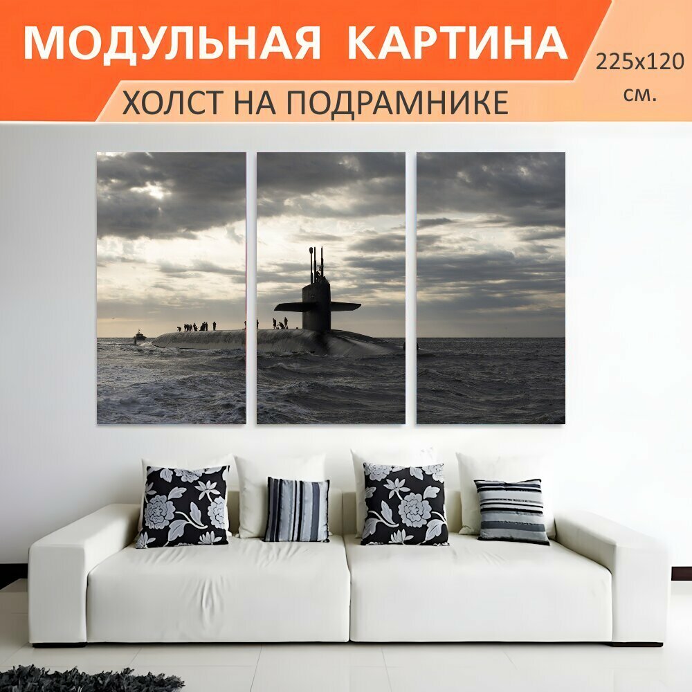 Модульная картина на холсте "Подводная лодка, короли бэй, грузия" триптих на подрамнике 225х120 см. для интерьера