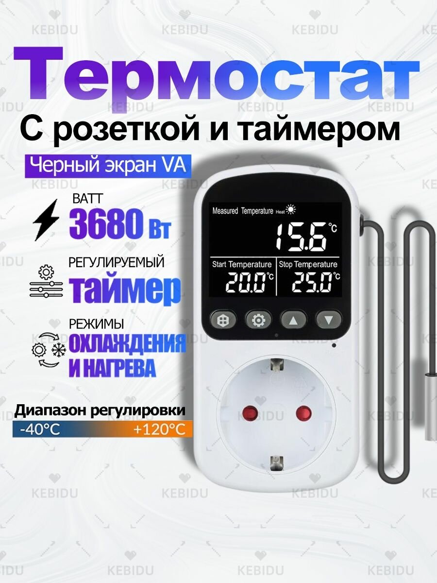 Kebidu Терморегулятор, термостат до 3680Вт Для радиаторного отопления, Для конвекторов, белый, черный