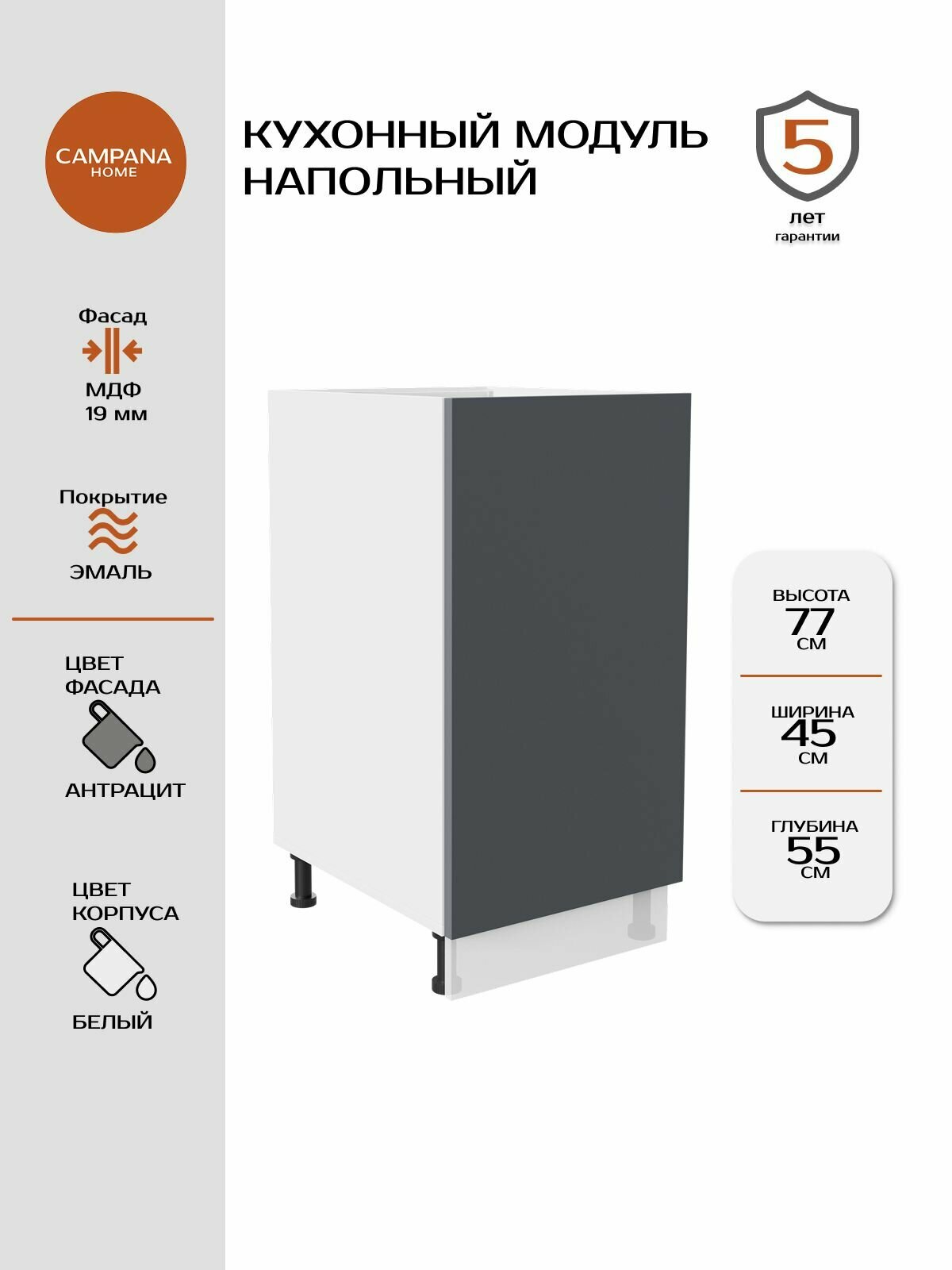 Кухонный модуль напольный, Гладкий, Серый, 45x87x55