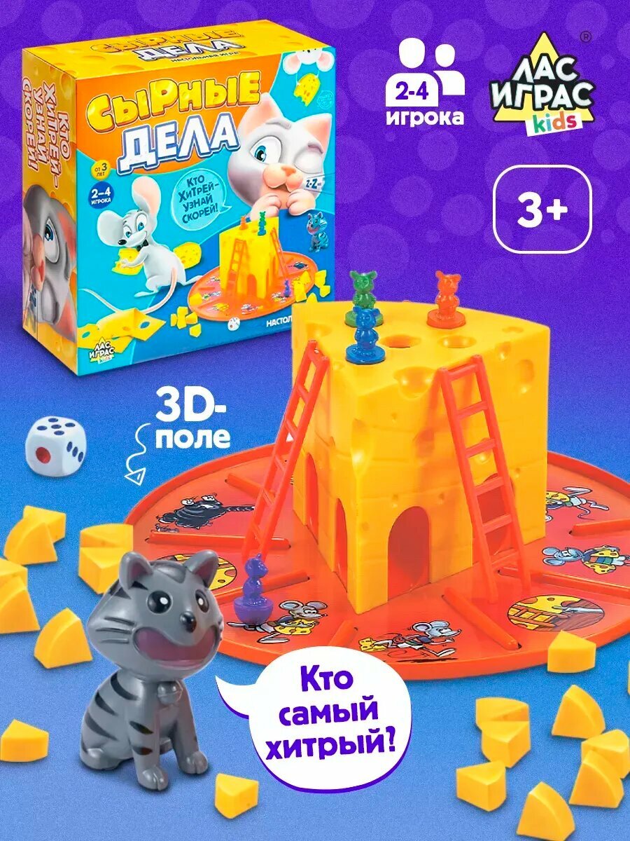 Настольная игра для всей семьи "Сырные дела"