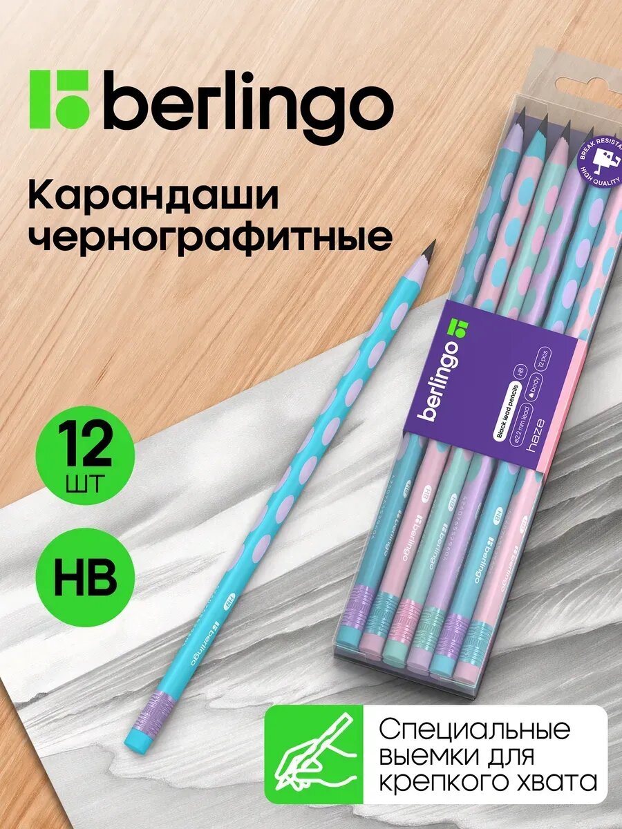 Карандаши простые чернографитные ТМ, HB с ластиком 12 штук