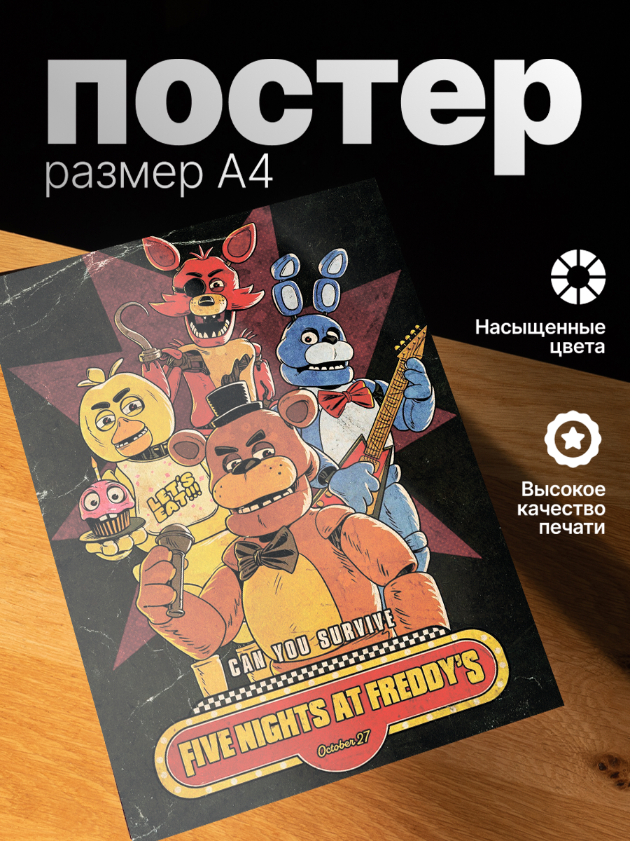 Постер ZEKEKS Five Nights at Freddy's, без рамы, 29x21 см, цифровая печать