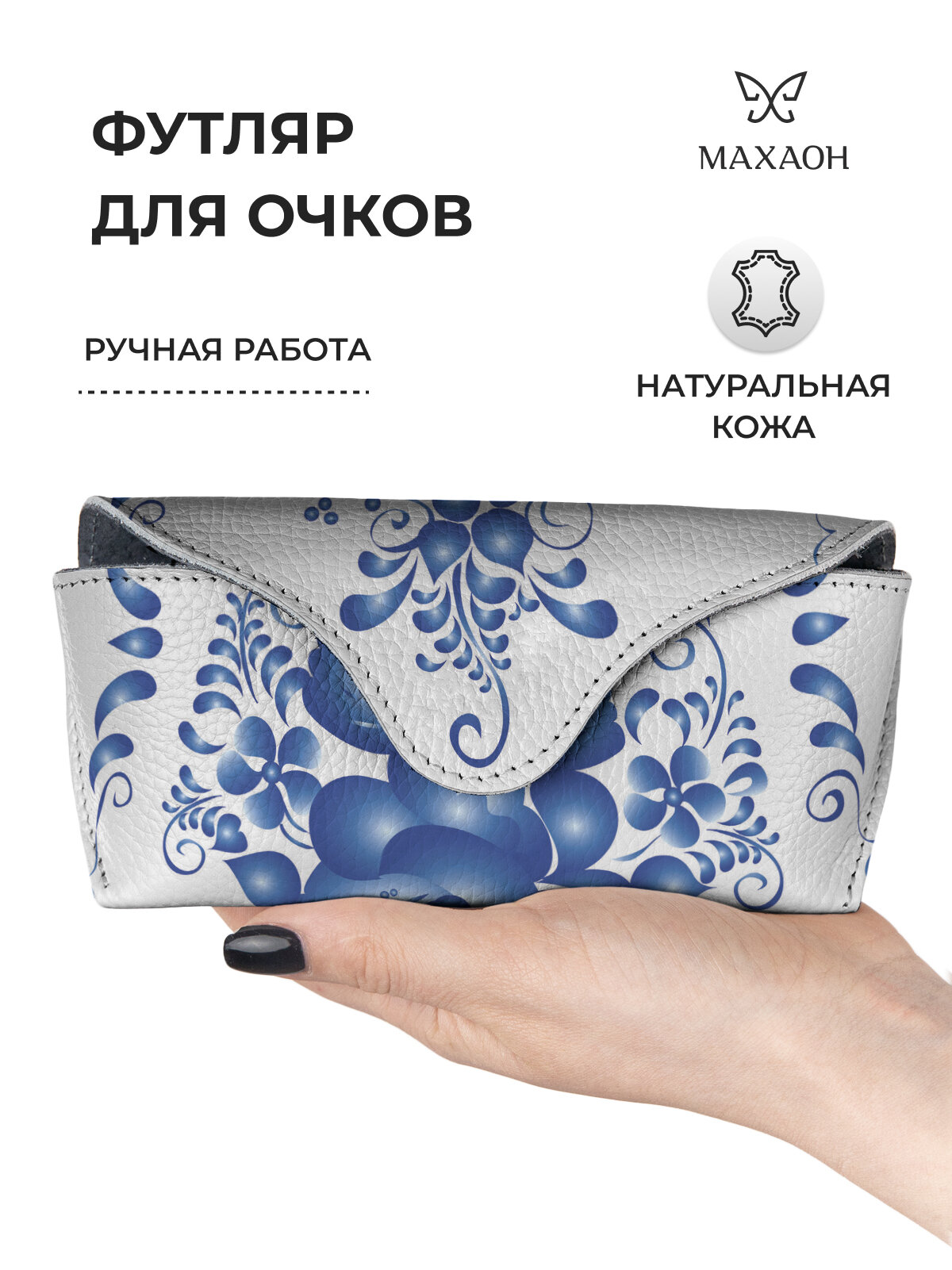 Футляр для очков из натуральной кожи