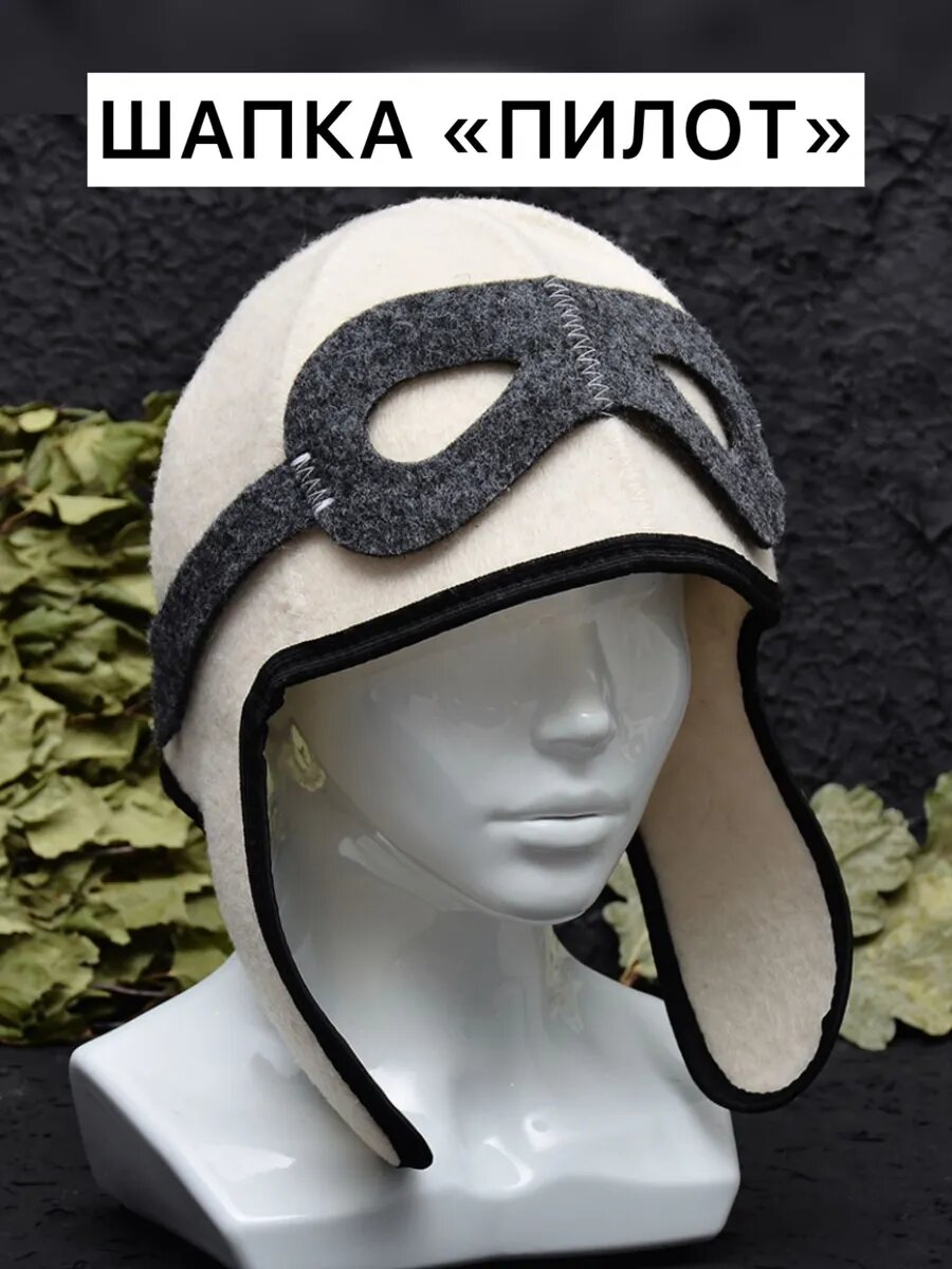 2025Теплая шапка для посещения бани и сауны защита головы от перегрева