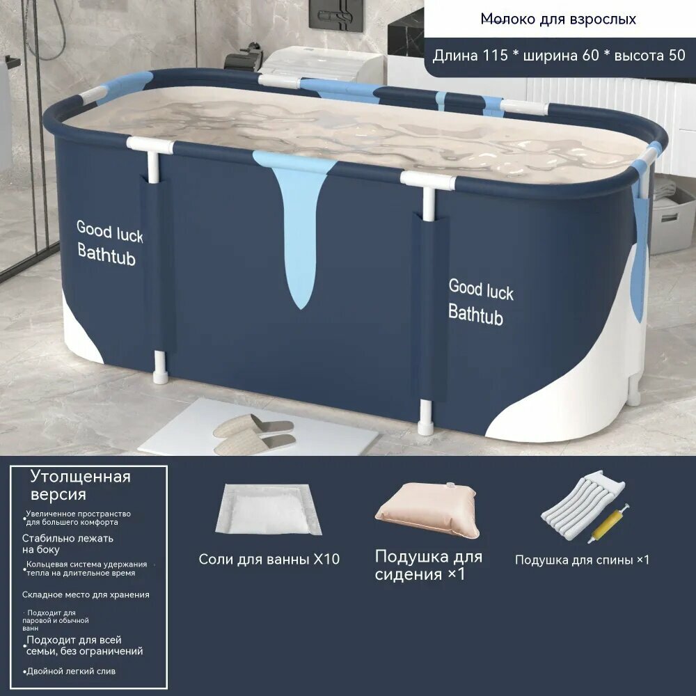 Ванна складная для взрослых