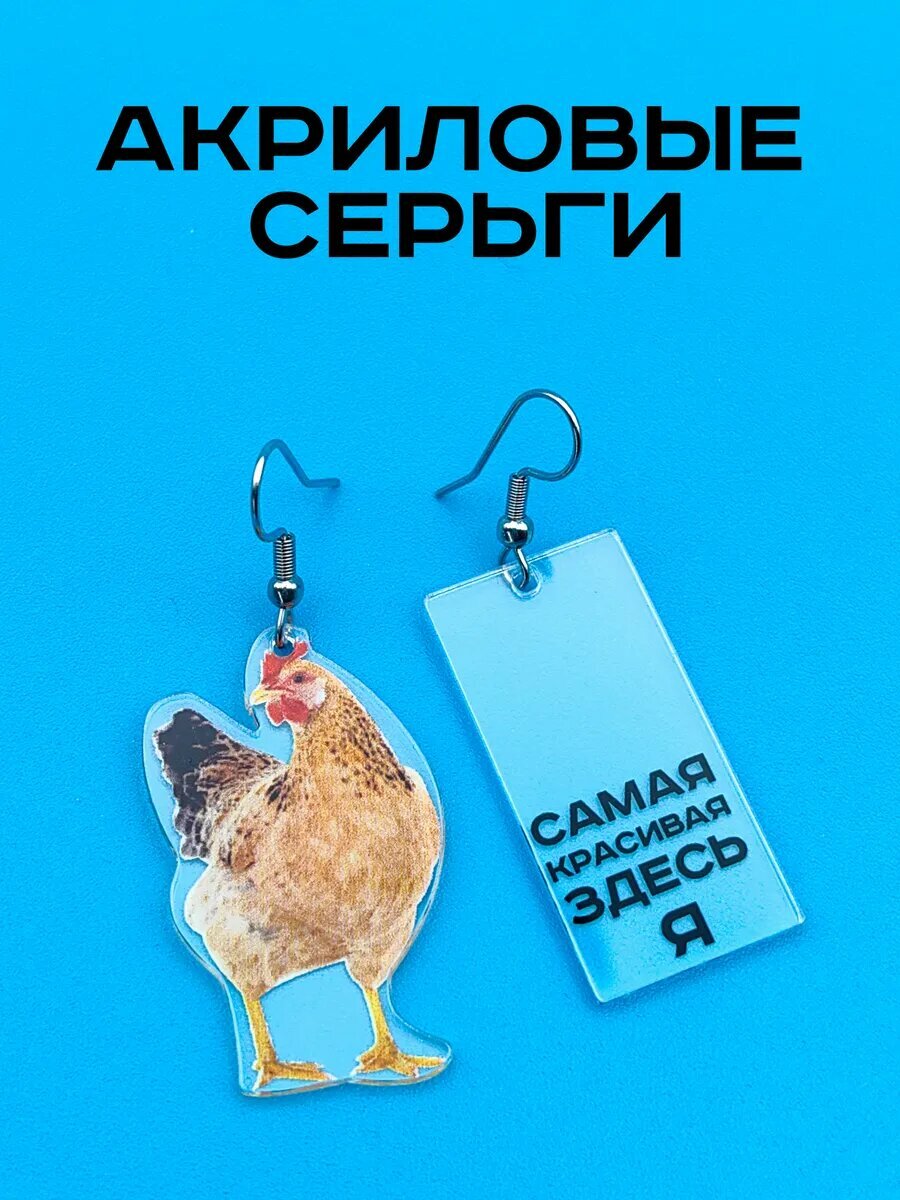 Серьги непарные, двусторонние