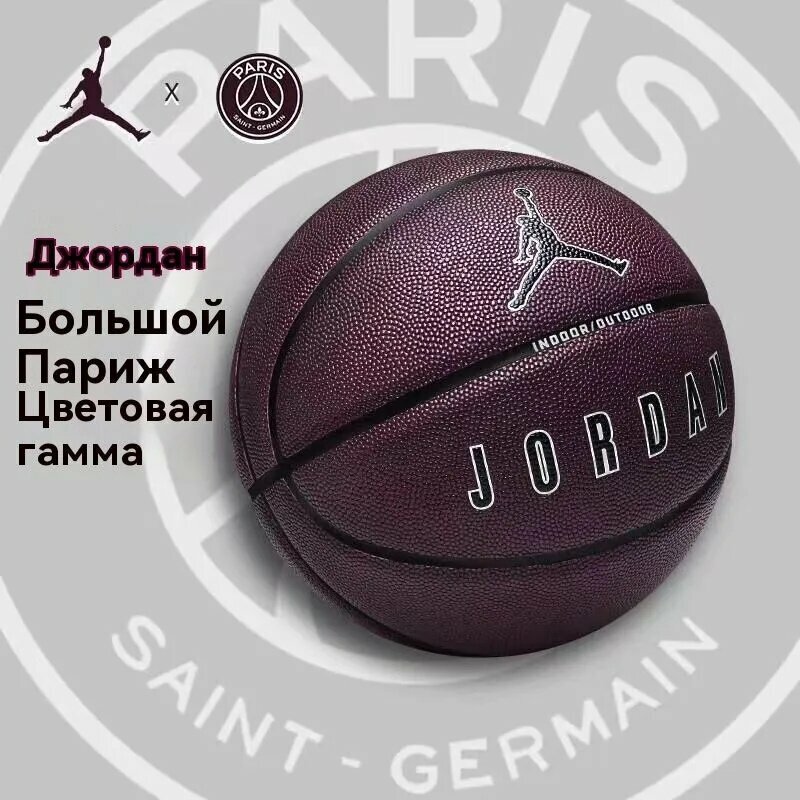 Jordan Мяч баскетбольный, 7 размер, коричнево-красный