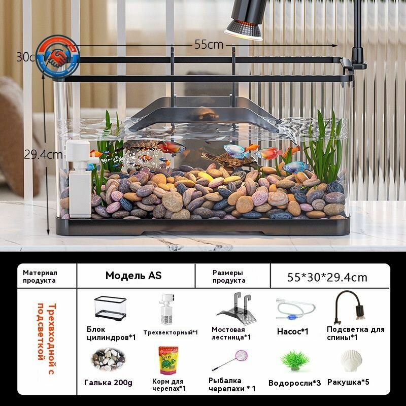 Аквариум с тройной фильтрацией, УФ-обогревом и 4K стеклом, панорамный обзор, легкая очистка, ударопрочный AS-корпус