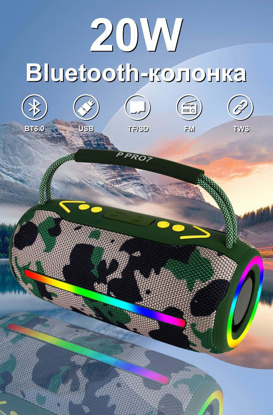 Колонка для вечеринок 20Вт с RGB-лампой. Громкий звук, режим TWS, все виды подключения (FM/USB/TF/AUX/Bluetooth).