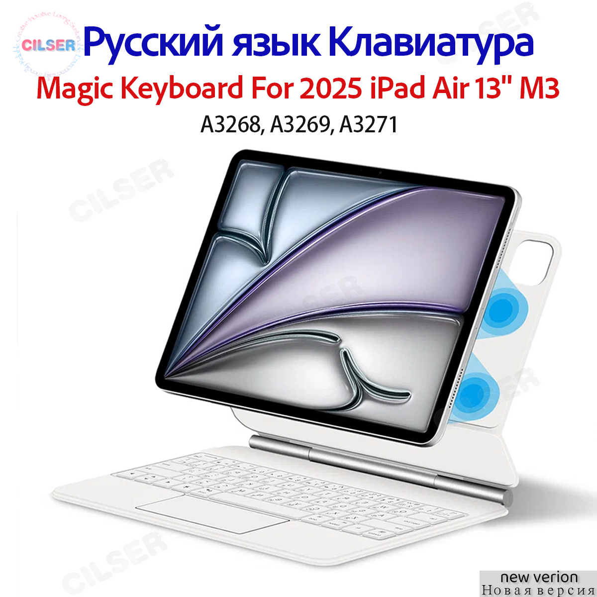 Клавиатура беспроводная на русском языке 2025 iPad Air 13" M3 7th A3268/A3269/A3271, Magic Keyboard Планшетный чехолКлавиатура беспроводная на русском языке 2025 iPad Air 13" M3 7th A3268/A3269/A3271, Magic Keyboard Планшетный чехол