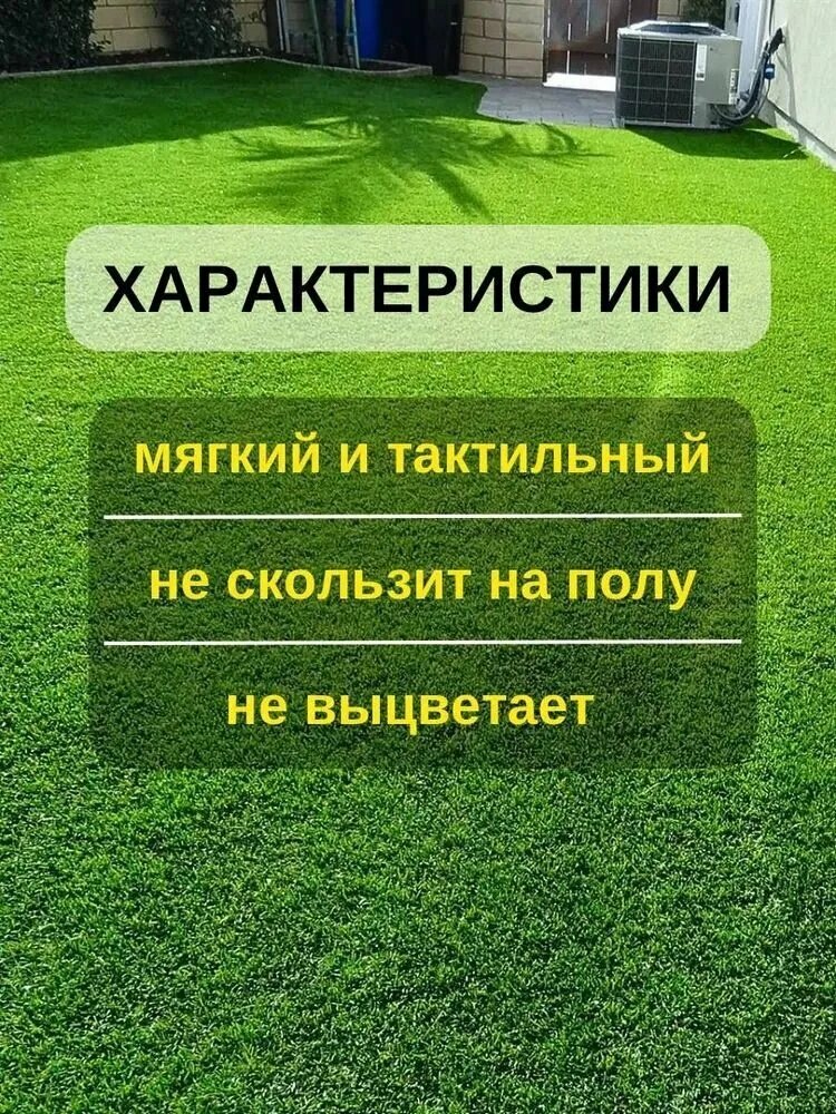 Газон искусственный,5х1м — фото 1