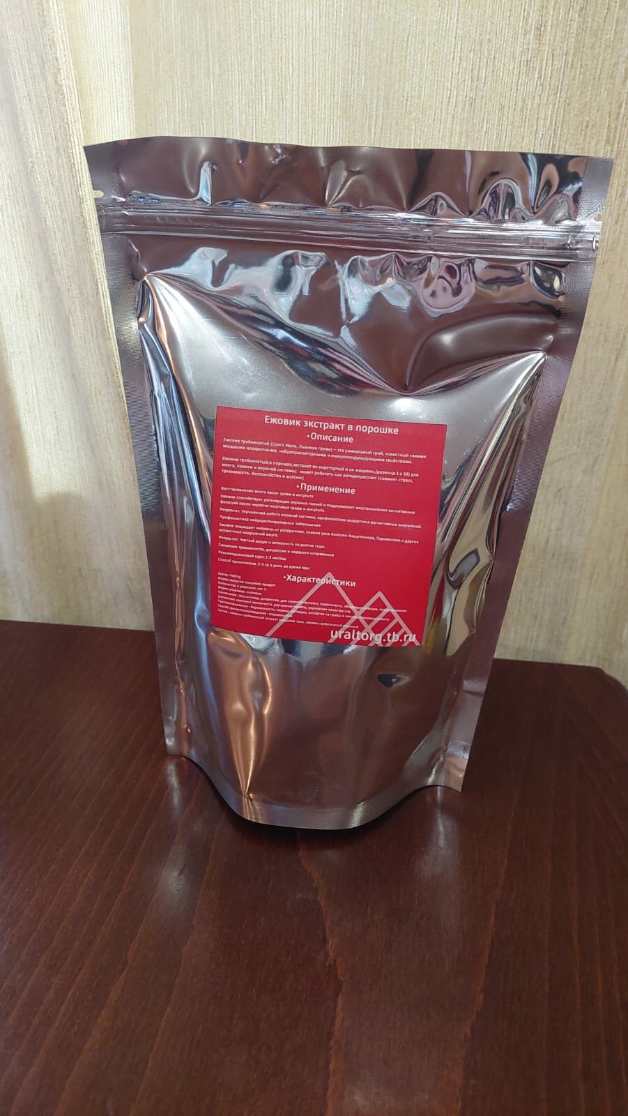 300гр Ежовик гребенчатый; в порошке, экстракт не перетертый и не мицелии,(разница 1 к 10) для мозга, памяти и нервной системы; может работать как антидепрессант (снимает стресс, тревожность, беспокойство и апатию)