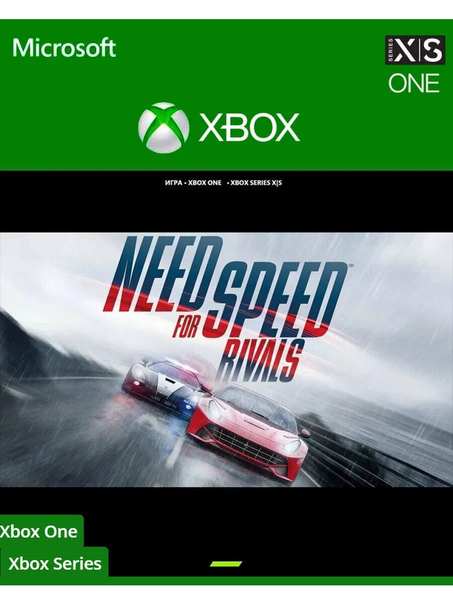 Need for Speed Rivals Xbox, цифровая версия Xbox One/Series X/S, с новым аккаунтом Xbox