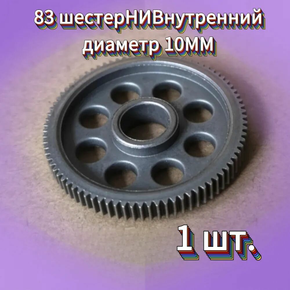 Шестерни для 4-дюймовых и 6-дюймовых мини-ручных пил, аксессуары для электрических цепных пил, сельскохозяйственная техника, 1 шт
