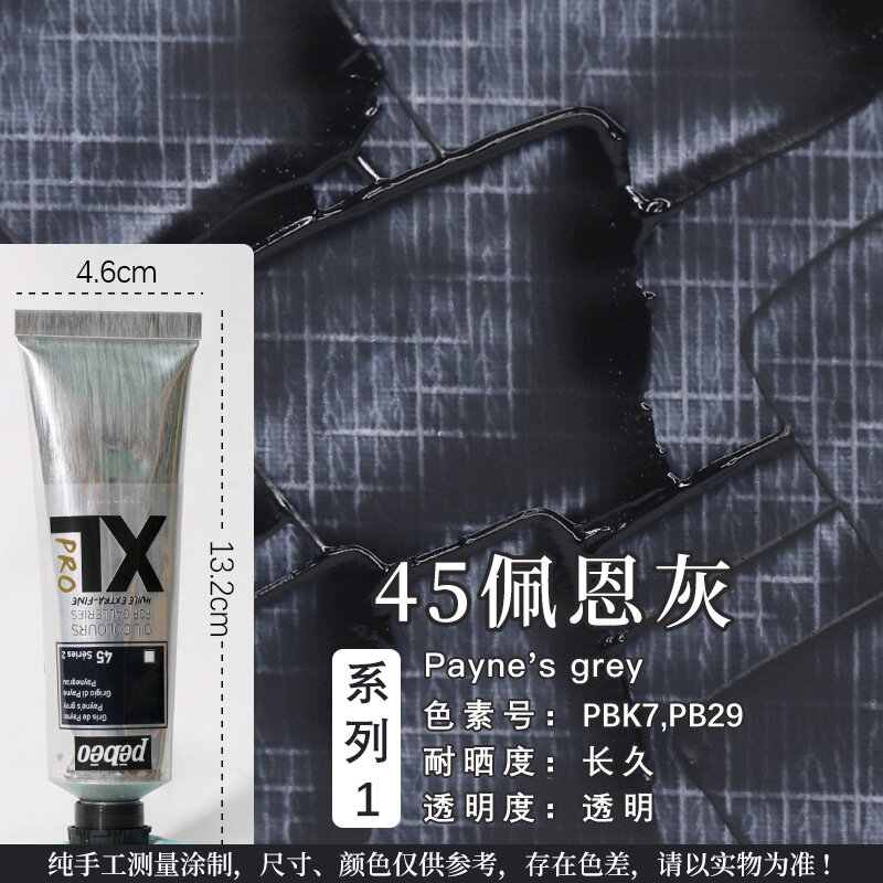 Масляные краски Bebio "XLpro artist professional classic", 200мл, 45 цветов