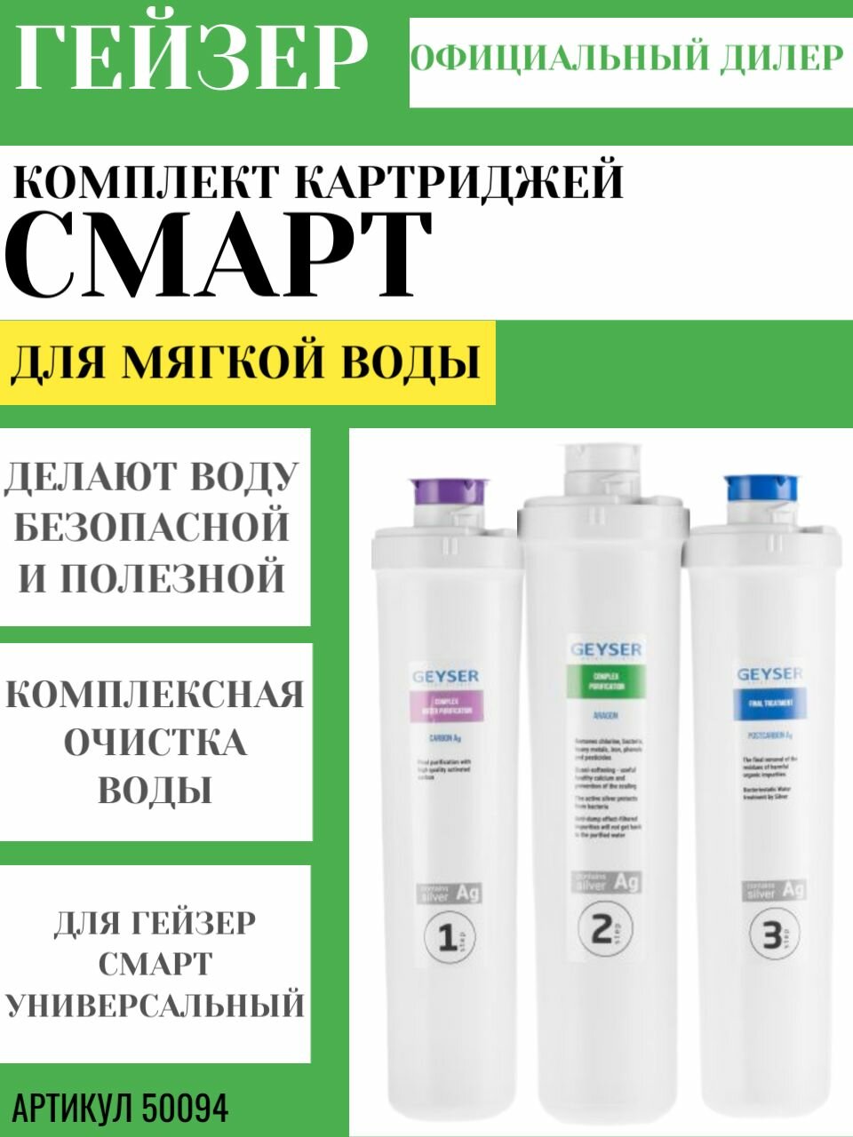 Сменный картридж для фильтра