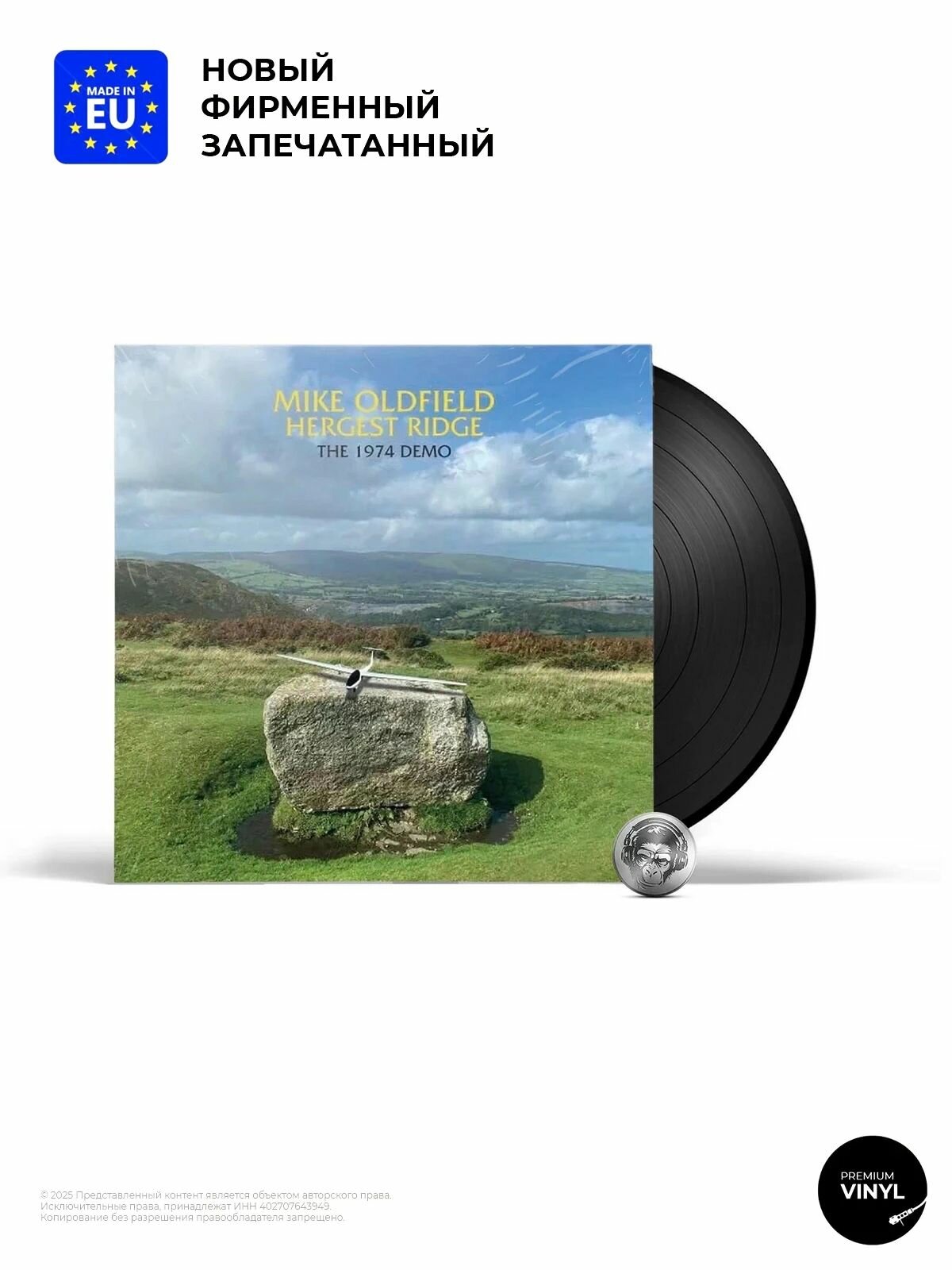 Фирменная виниловая пластинка Mike Oldfield - Hergest Ridge 1974 Demo (LP) 2024 Mercury Limited Edition RSD