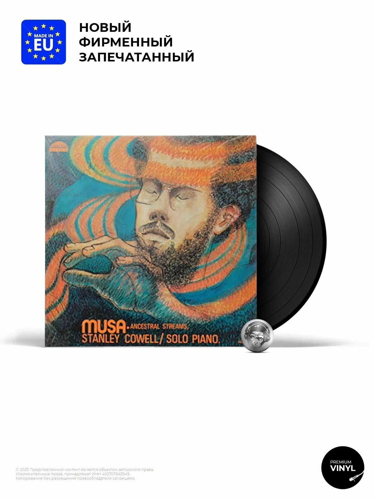 Фирменная виниловая пластинка Stanley Cowell - Musa-Ancestral Streams (Analogue) (LP) 2021 Pure Pleasure, Limited Edition, Gatefold
