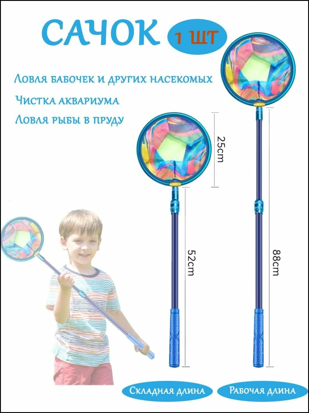 Сачок для рыбалки бабочек бассейна, детский, телескопический, рыболовный, складной