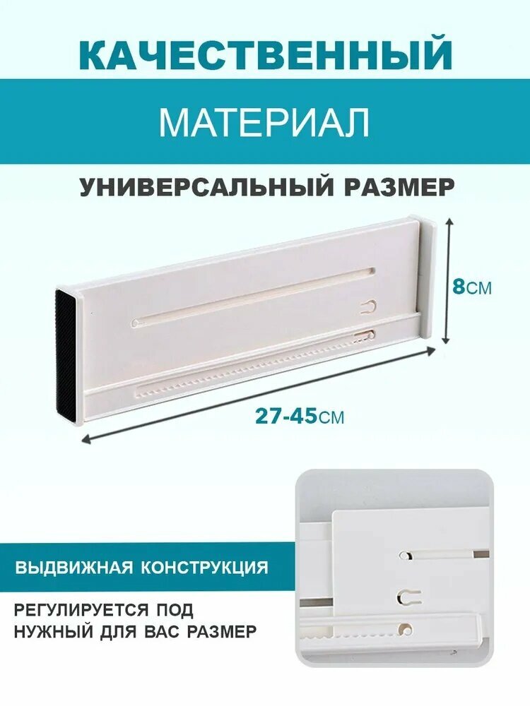 Разделители для ящиков, пластик, телескопические, универсальные, белые2 шт — фото 1