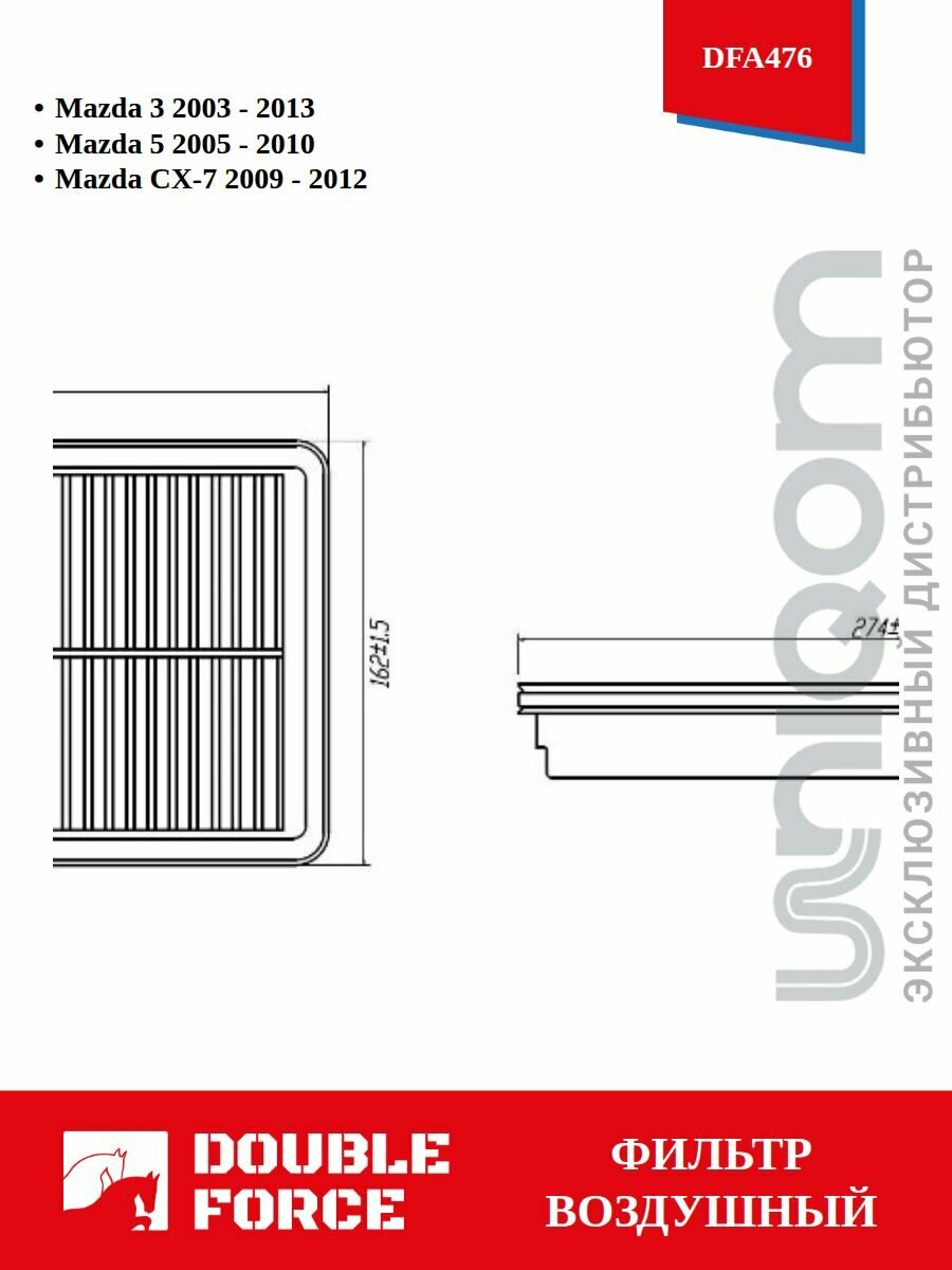 Фильтр воздушный MAZDA 3 CX-7 PREMACY 5 NISSAN LAFESTA DOUBLE FORCE DFA476