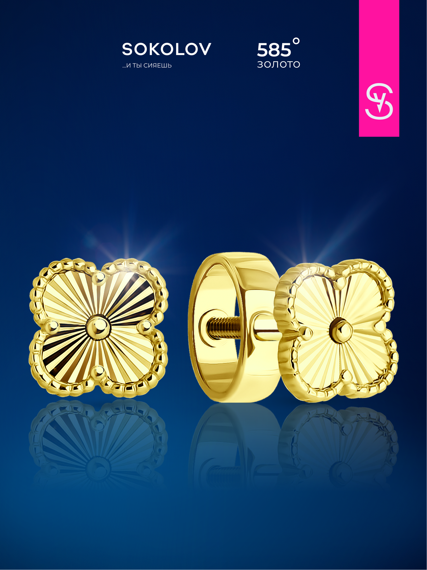 Серьги пусеты, желтое золото, 585 проба