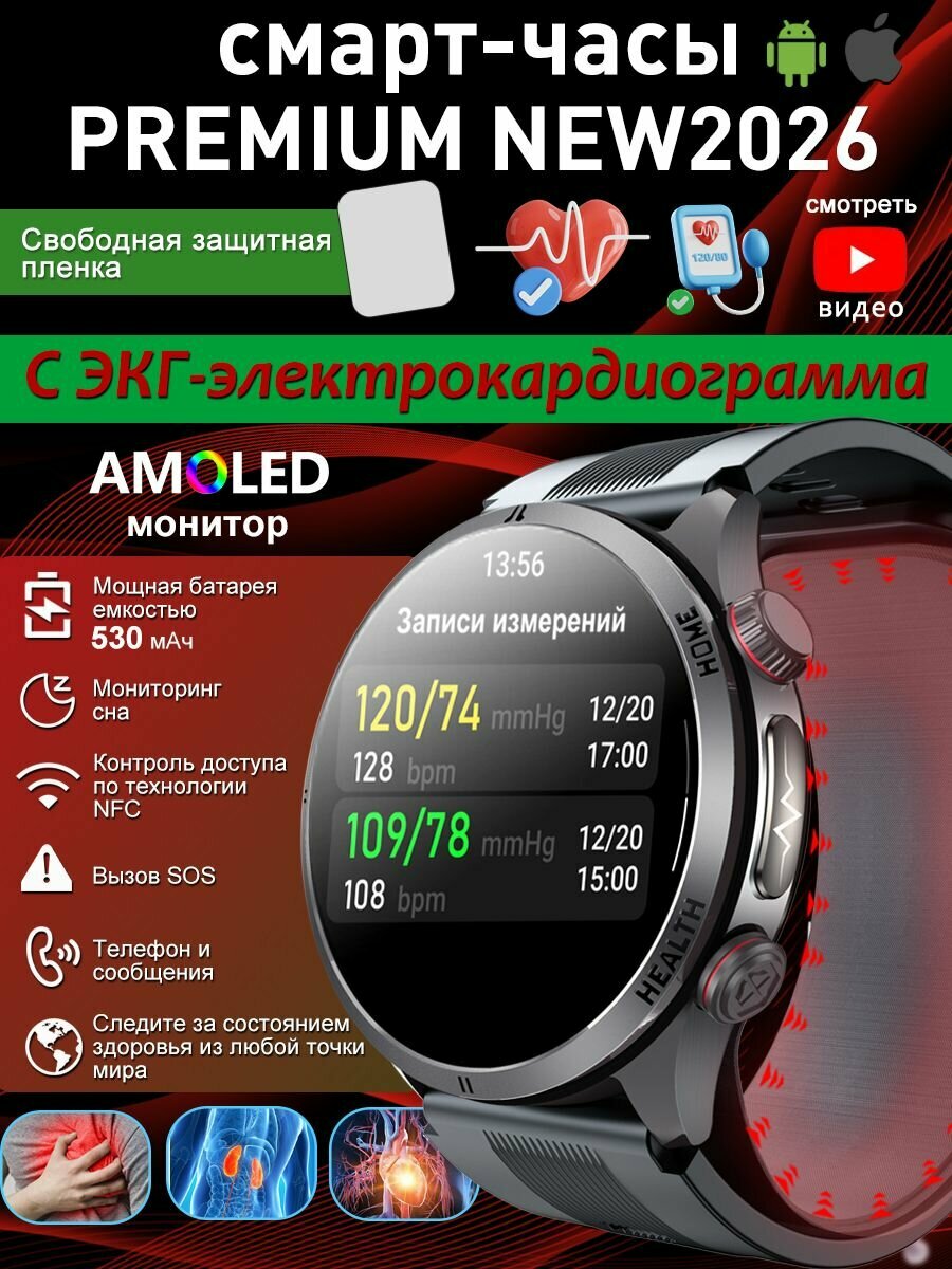 Mанжетные часы здоровья, мониторингом ЭКГ, уровня глюкозы и липидов в крови, а также функцией Bluetooth-звонков.