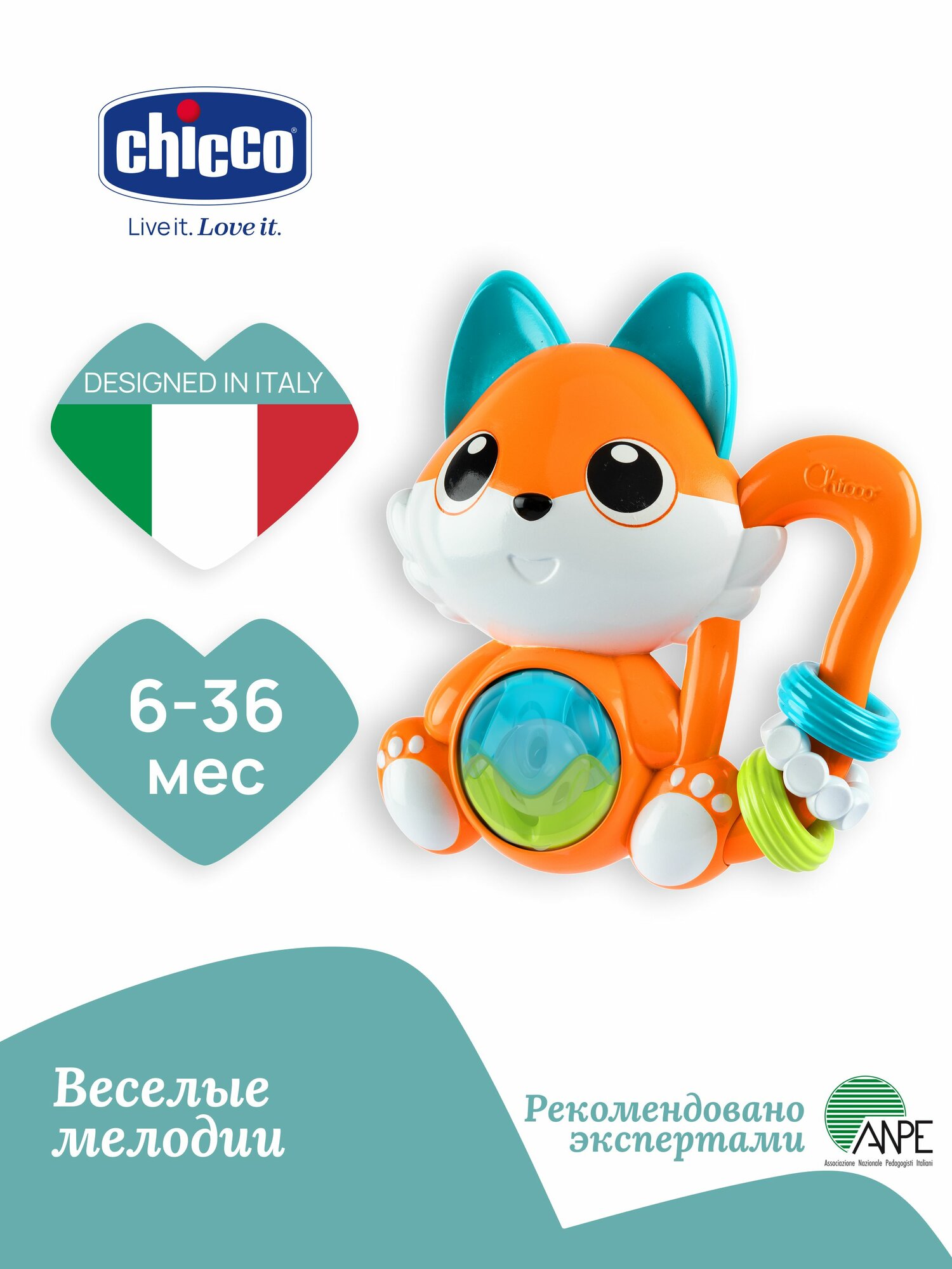 Музакальная игрушка погремушка прорезыватель Chicco Лисичка для малышей