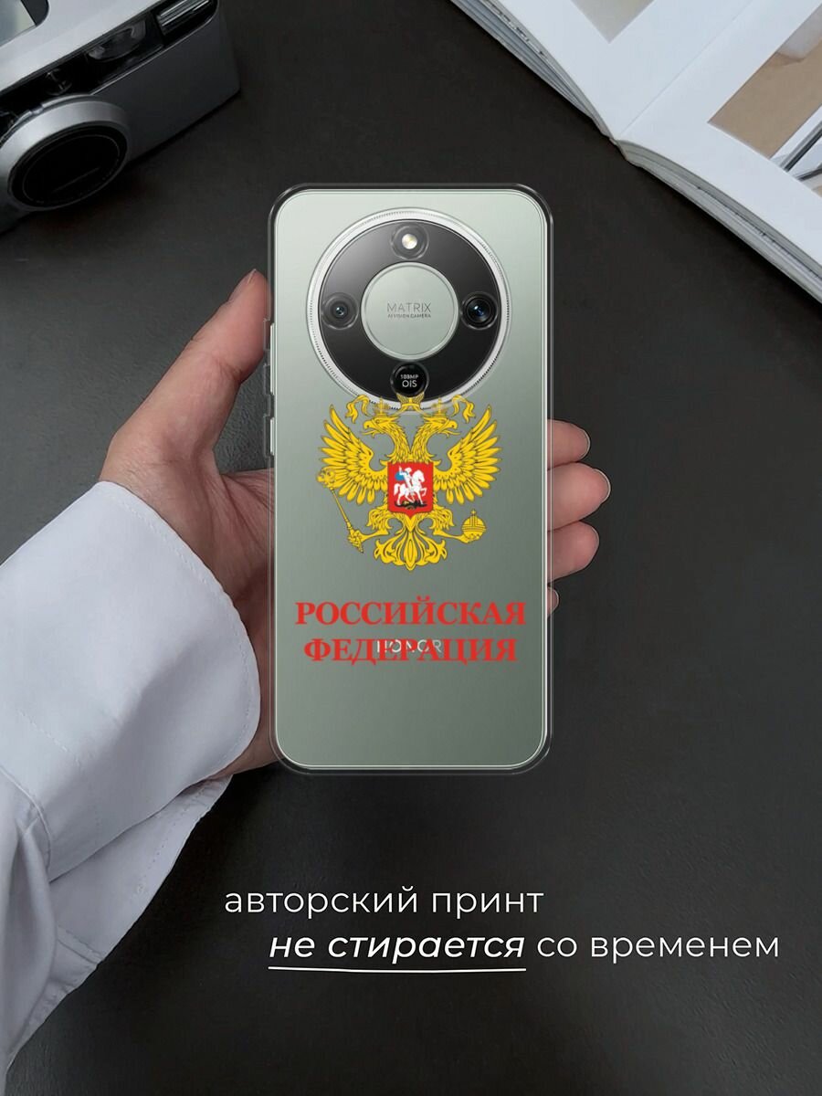 Чехол на Honor X9d / Хонор X9d с принтом Герб России красная надпись, прозрачный — фото 1