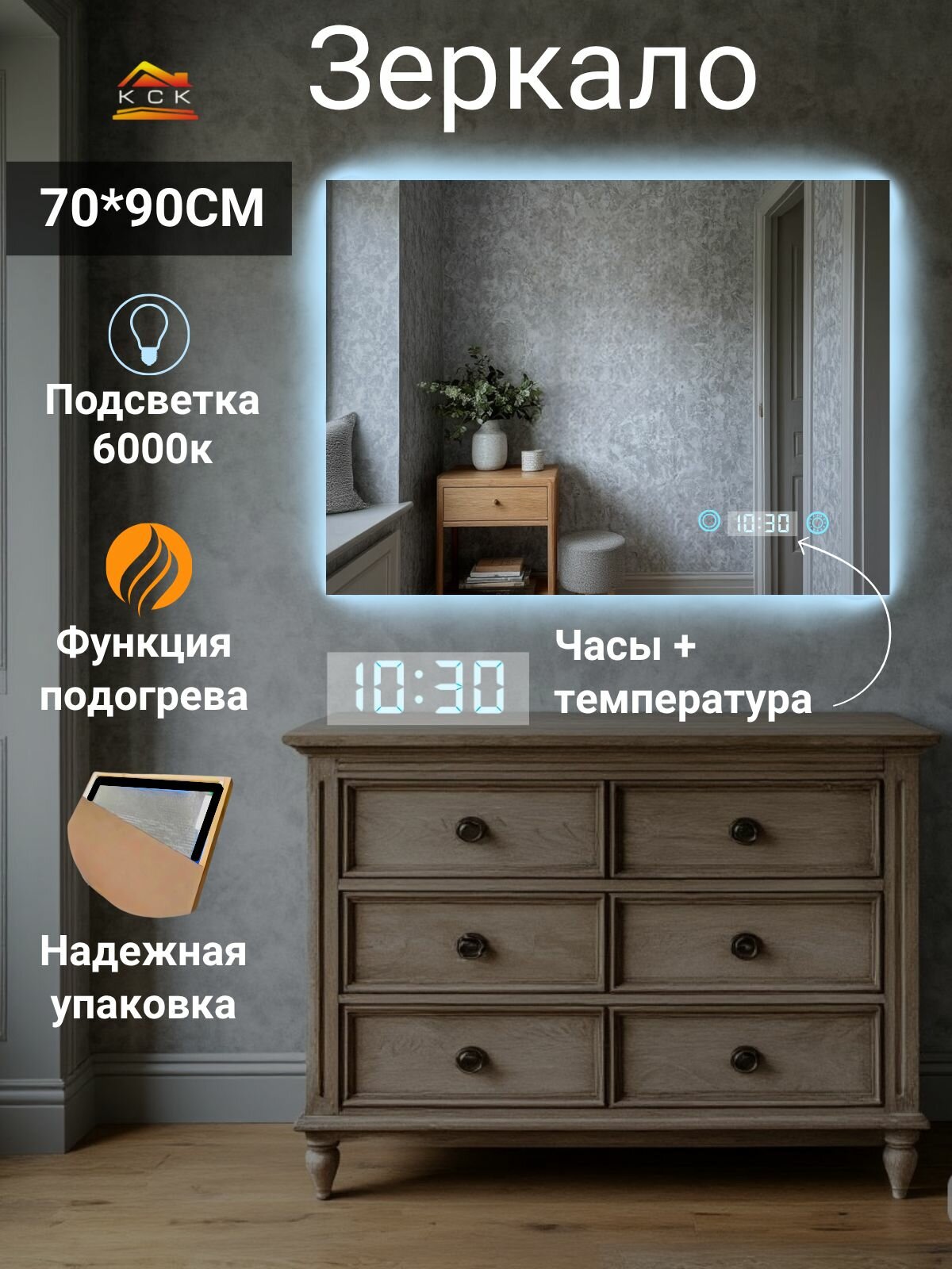 Зеркало с часами и подсветкой, подогревом 6000К прямоугольное, горизонтальное