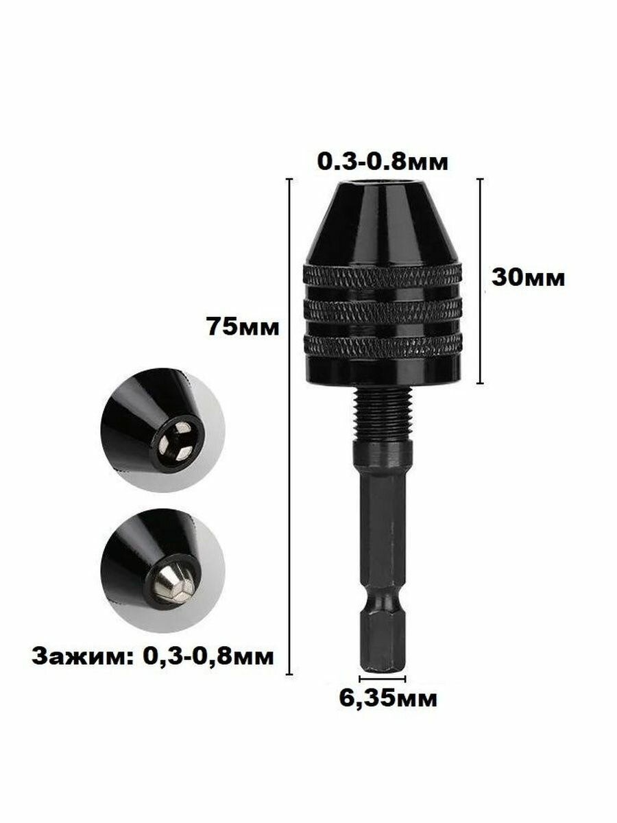 Патрон сверильный XCAN 0,3-8мм