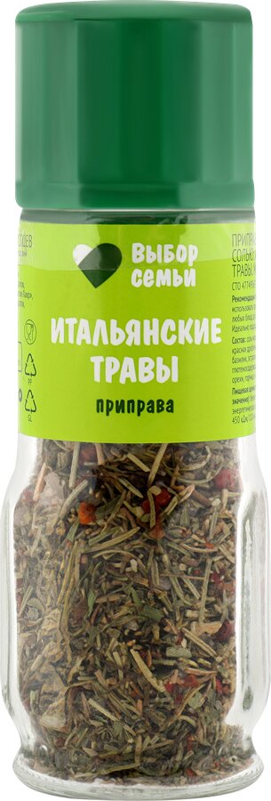 Приправа выбор семьи Итальянские травы мельница (Россия) 50г